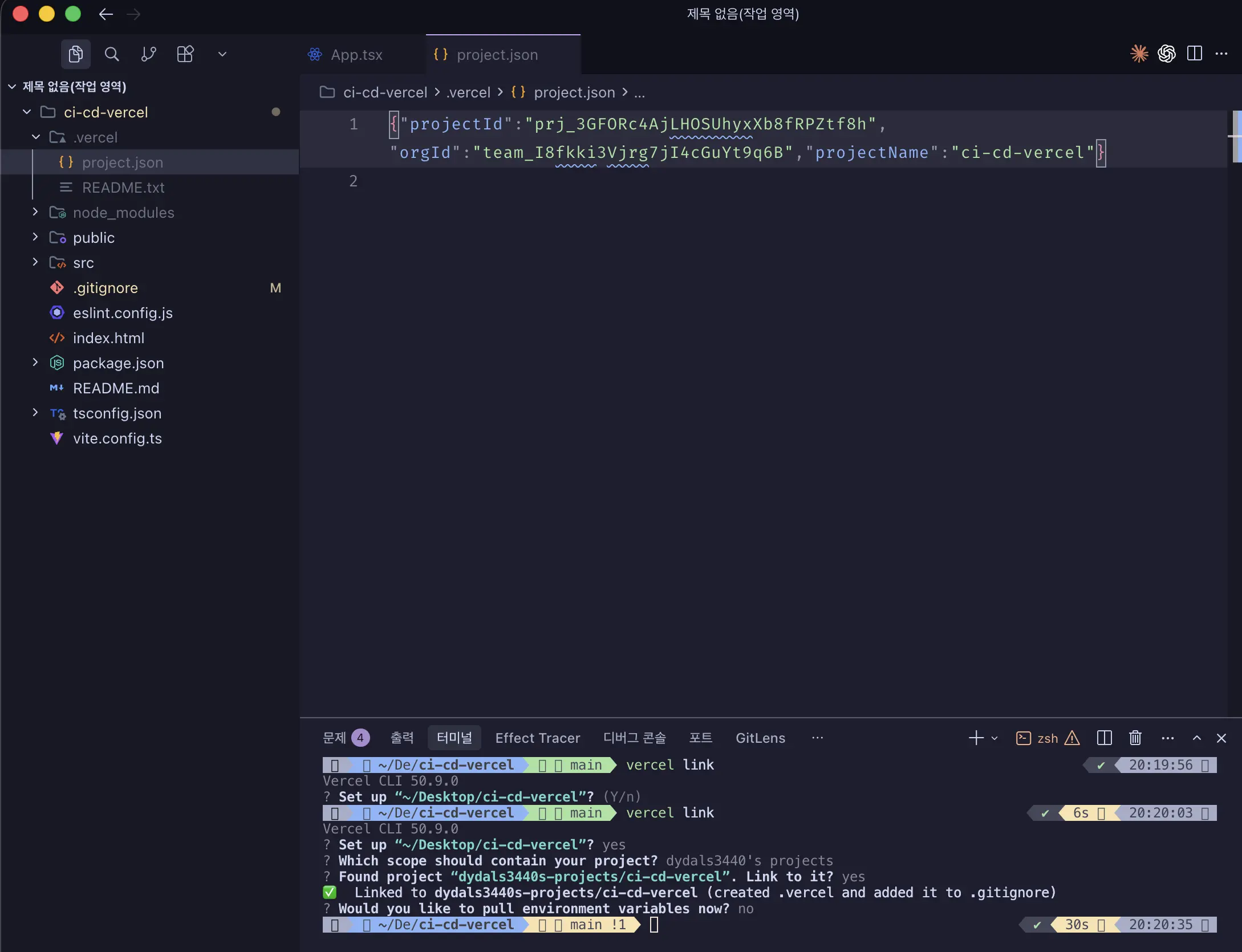 개발자 매튜 | GitHub CI/CD 파이프라인으로 Vercel 자동 배포하기